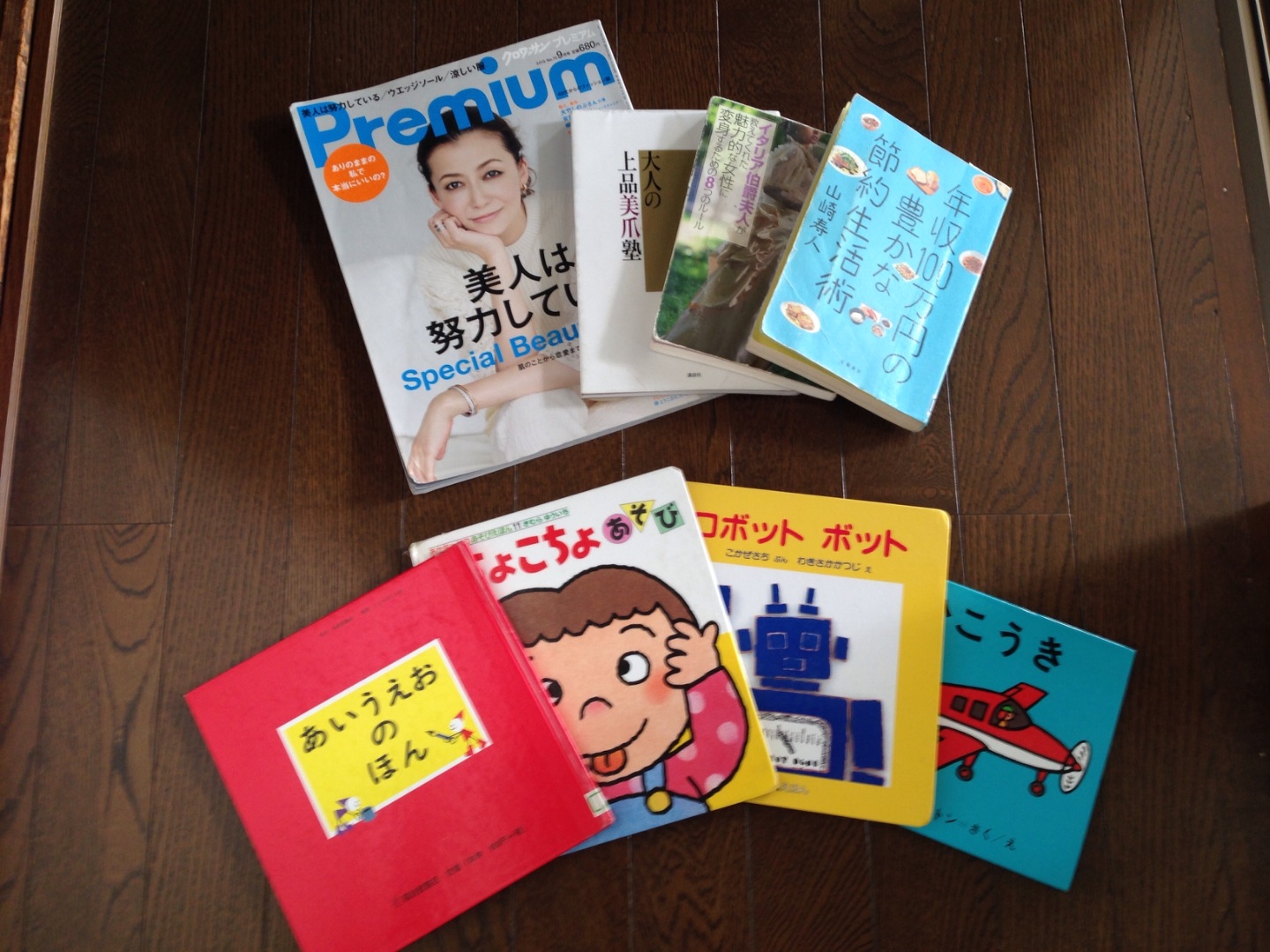 図書館で借りた本: こなみのゆるりと行こう日記